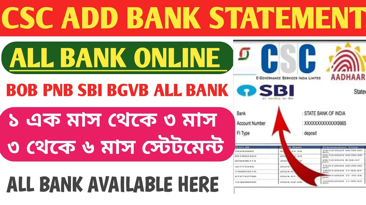 Online ALL Bank Statement Download Without Branch Visit l CSC New ...