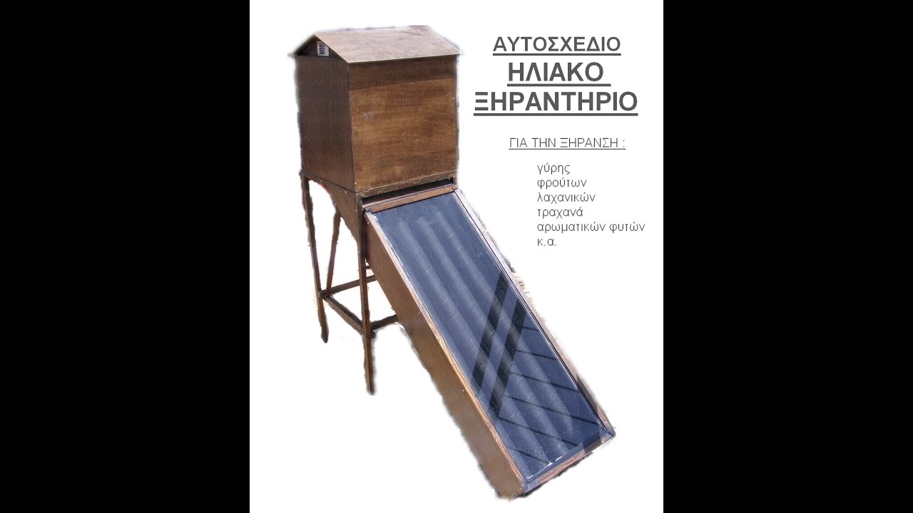Solar Dehydrator DIY - YouTube