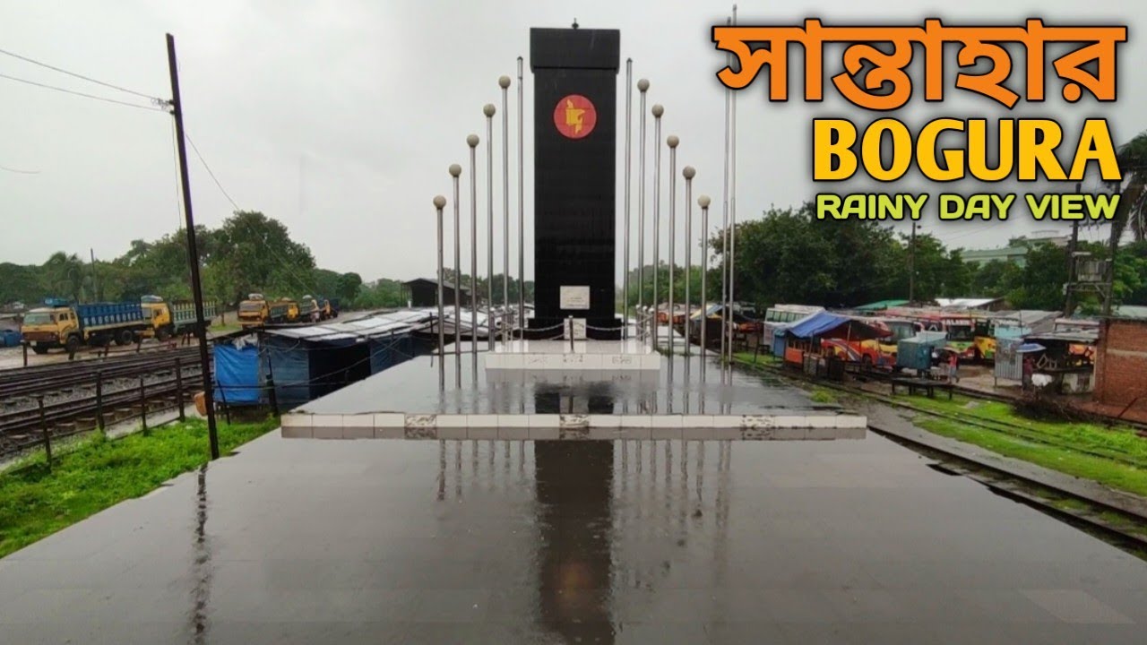 সান্তাহার || Santahar | Santahar Railway Station | Shadhinota ...