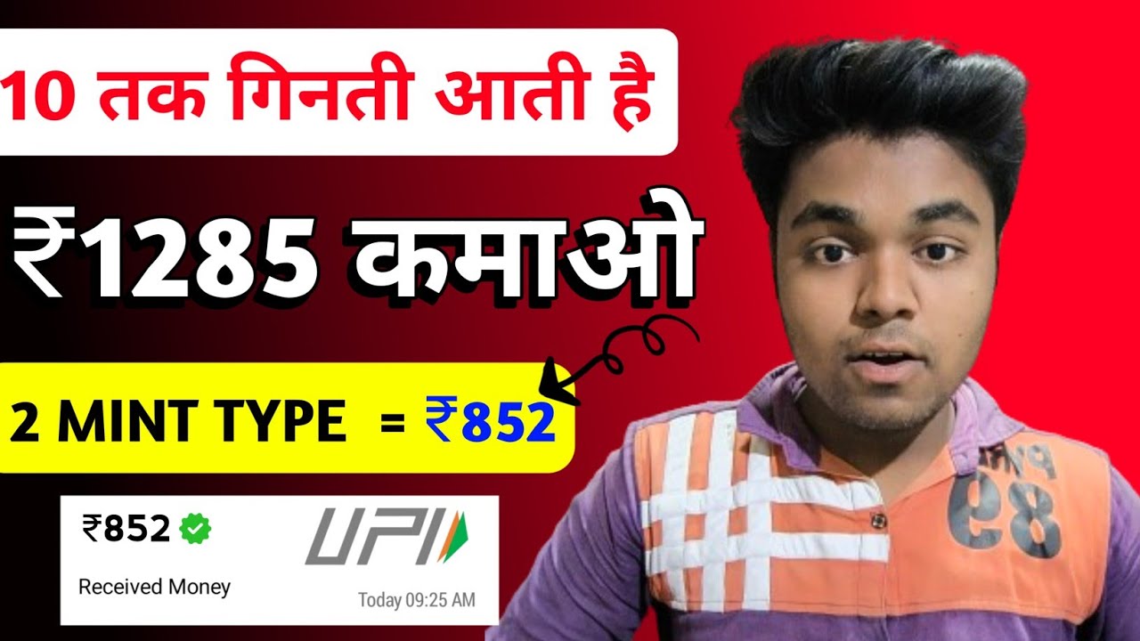 Mobile Typing Job | No Investment | Money Earning App | Work From Home ...