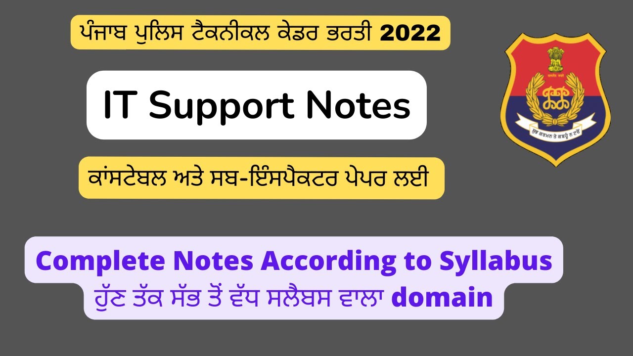 PUNJAB POLICE -TECHNICAL & SUPPORT SERVICES CADRE- IT Support Course - YouTube