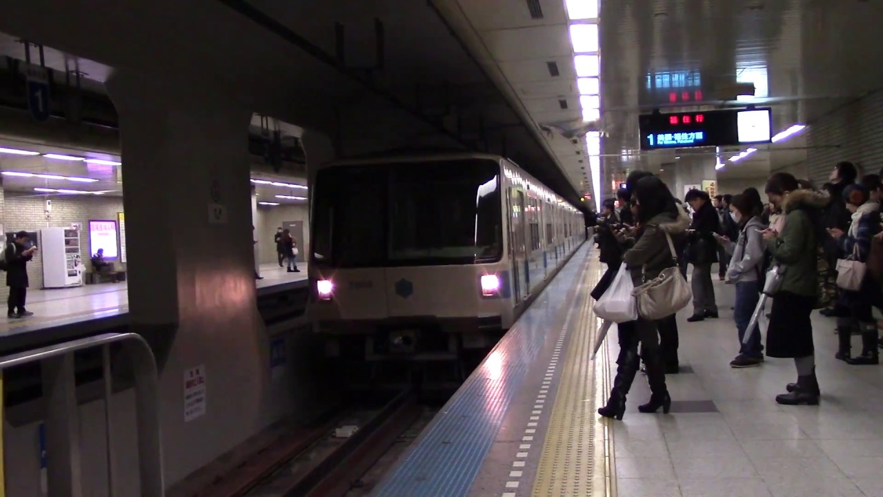 Sapporo Municipal Subway 7000 Series [Toho Line] (Arriving and ...