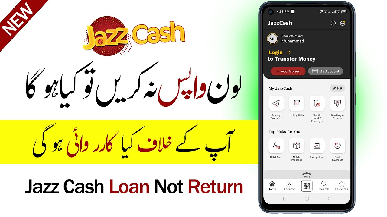 Jazzcash Loan Not Return | Jazzcash Loan Na Bhare To Kya Hoga | Jazz ...