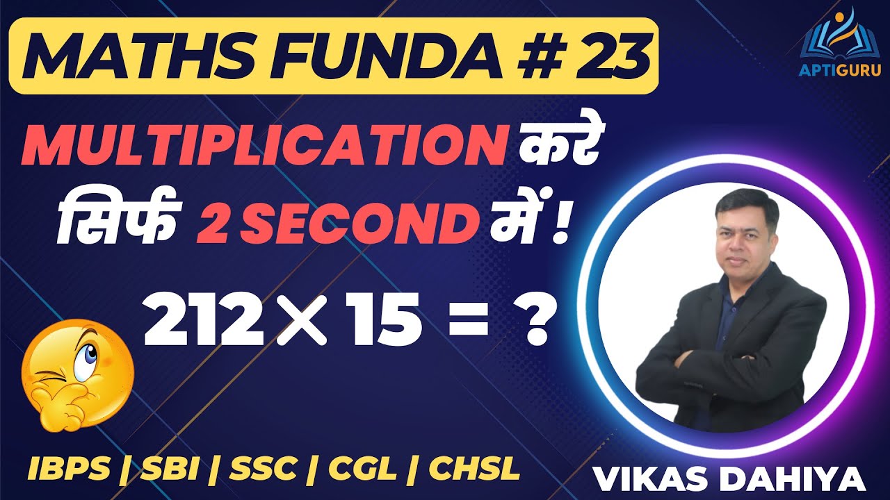 How To Multiply By 15 In 2 Seconds SSC Maths Tricks Short Tricks How To Multiply By 15 In 2 Seconds SSC Maths Tricks Short Tricks