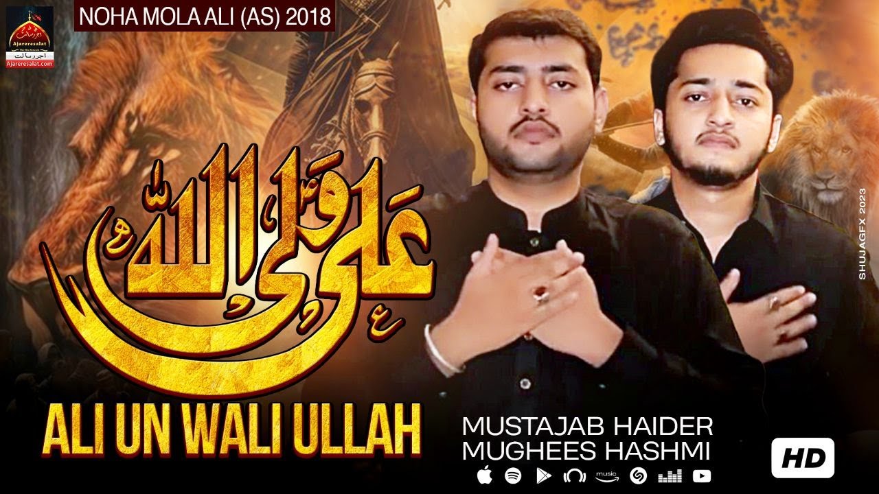 Noha - Ali un Waliullah - Mustajab Haider & Mughees Haider - 2018 ...