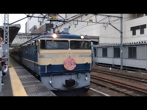 【SL+EL】EF65-501+C61-20 EF65-501牽引、ELナイトパーク横川号高崎駅出発(後ろにSLのC61-20あり) - YouTube