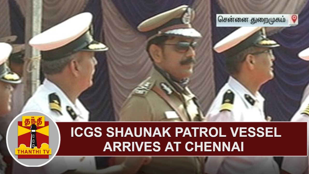 ICGS Shaunak Patrol Vessel arrives at Chennai | Thanthi TV - YouTube