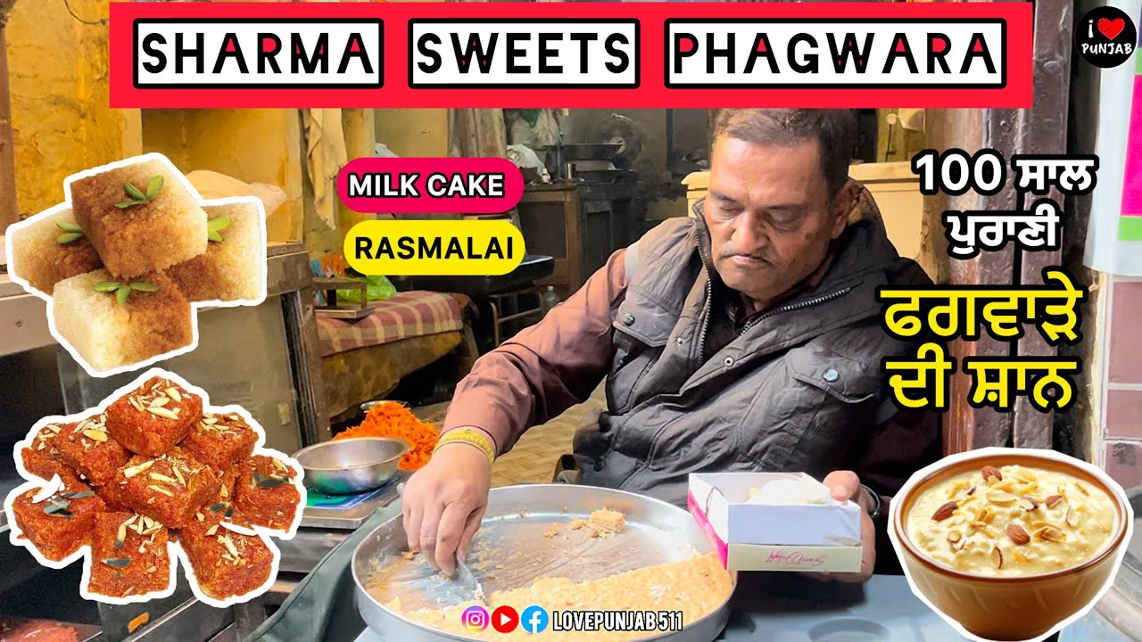 Phagwara Famous RasMalai & MilkCake😋| 100 years old Sharma Sweets # ...