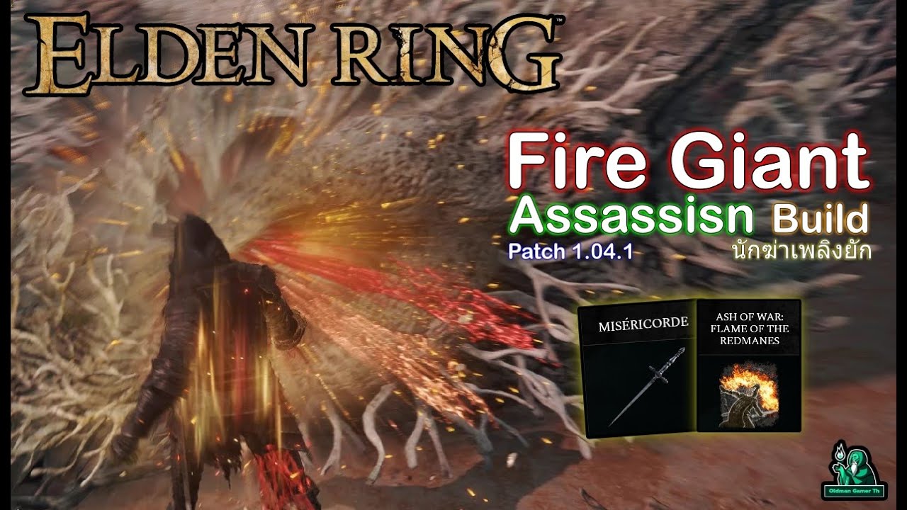 Elden Ring (Build) Fire Ginant Assassin นักฆ่าเพลิงยัก - YouTube