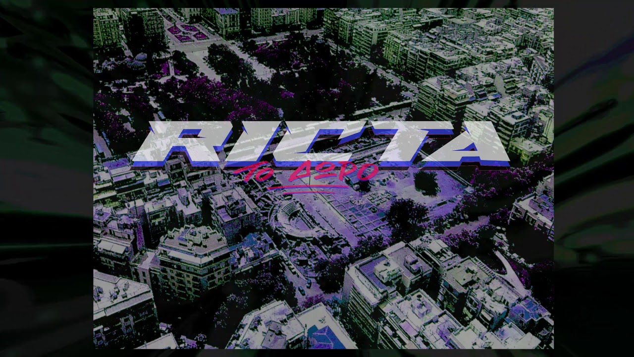 RICTA - ΤΟ ΔΩΡΟ - YouTube