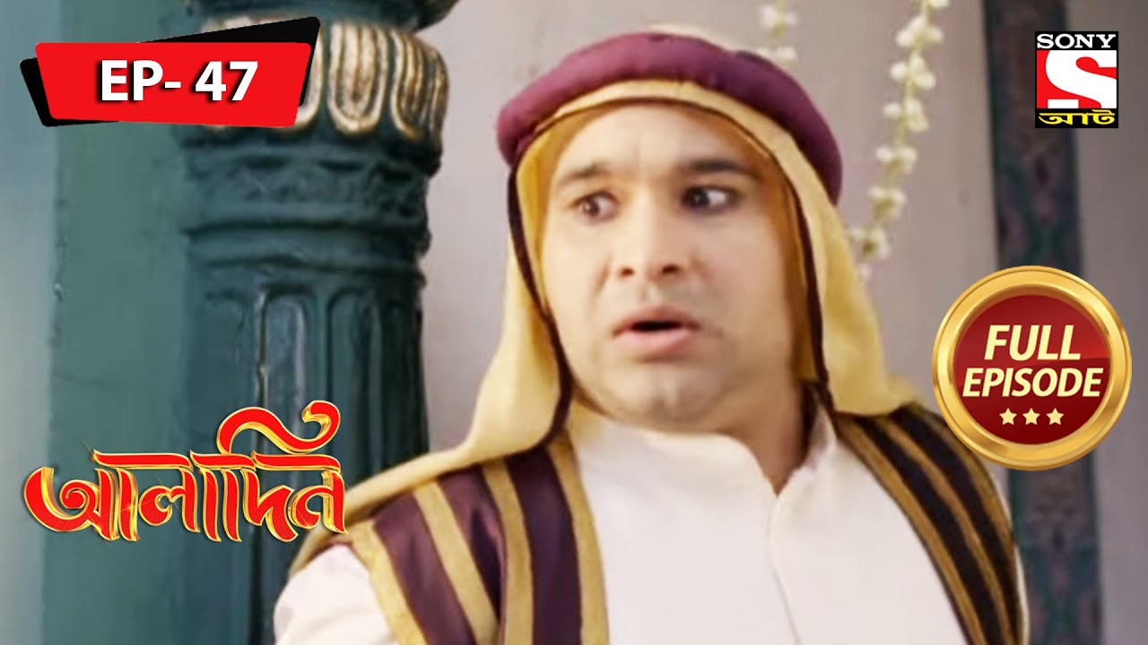 To Catch A Sight | Aladdin - Ep 47 | Full Episode | 25 January 2022 ...