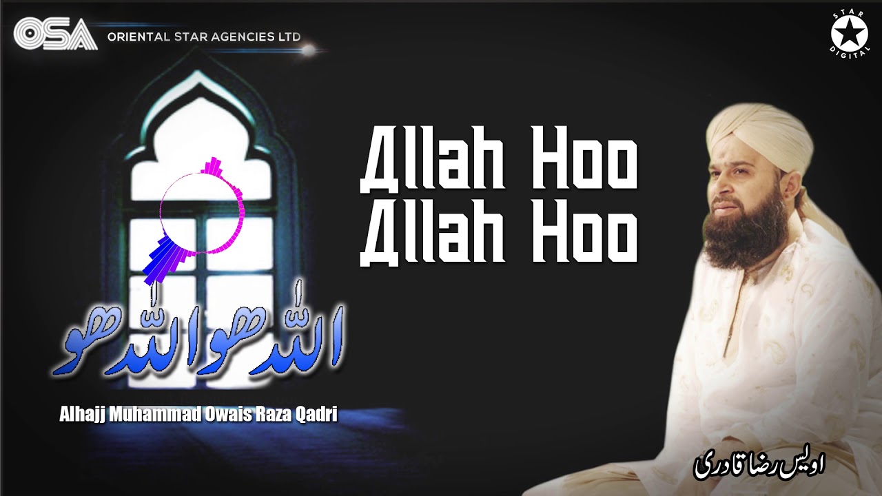 Allah Hoo Allah Hoo | Owais Raza Qadri | New Naat 2020 | official ...