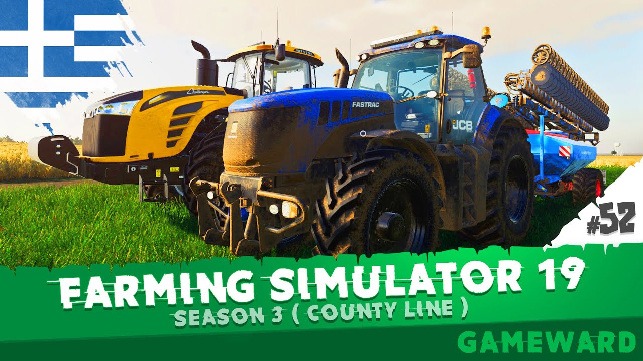 Νέα μπλεξίματα! #52 | Farming Simulator 19 | Season 3 | Greek - YouTube