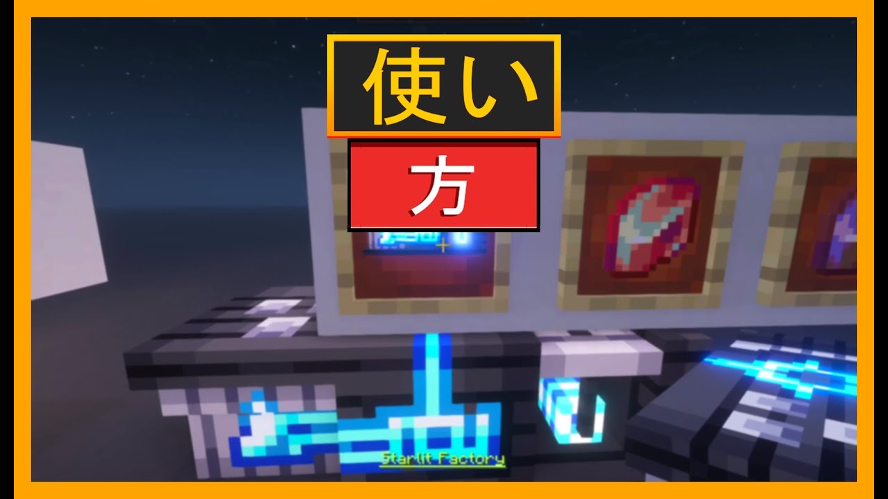 CELESTISYNTH を使った Minecraft の Starlit FACTORY の仕組み - YouTube
