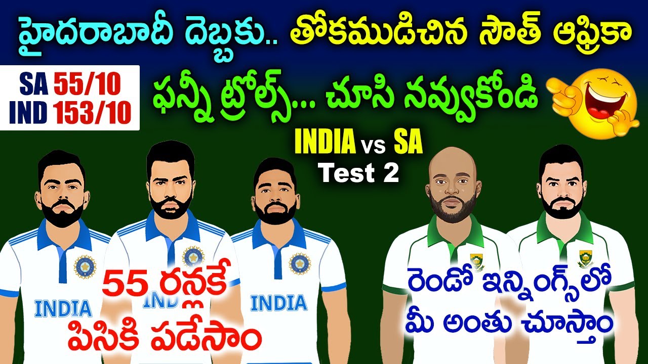 India vs South Africa 2nd Test 1st Day Comedy Spoof | Kohli And Siraj ...