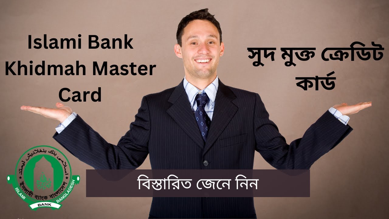 islami bank khidmah master card | সুদ মুক্ত ক্রেডিট কার্ড । Techno ...