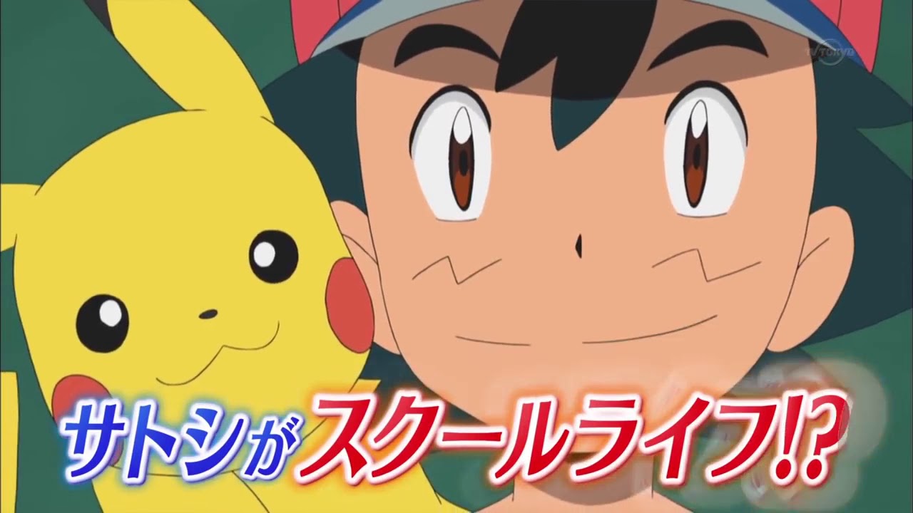 Pokemon SM Anime Trailer - YouTube