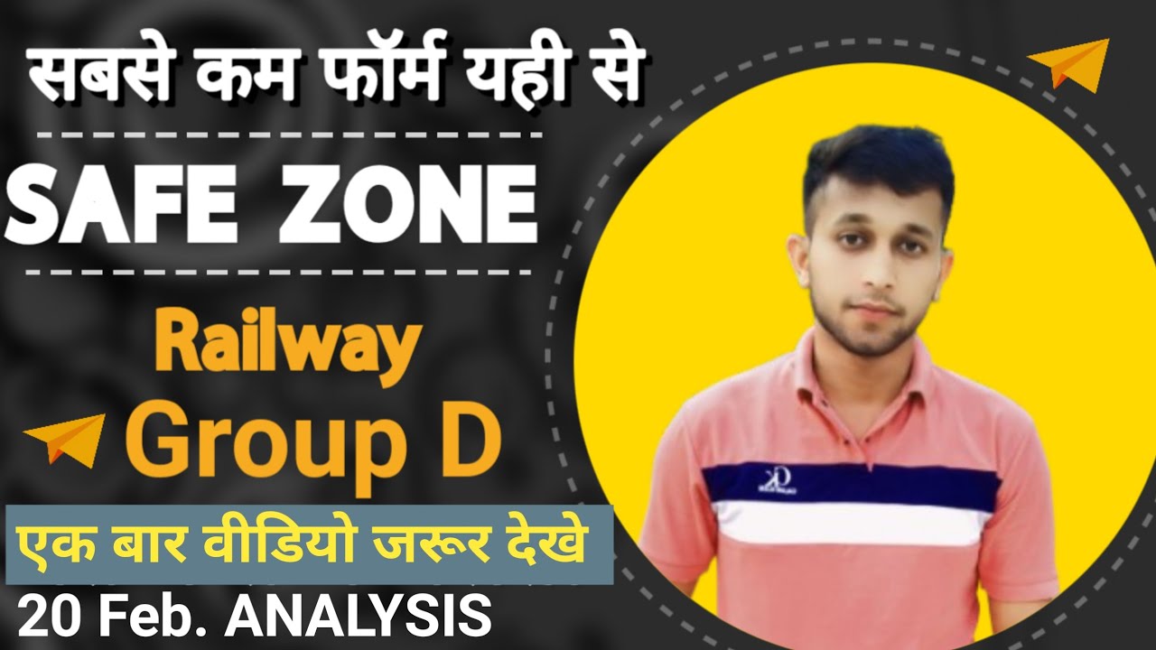 How to fill rrb group d form 2025 || Railway Group D Form Fill Up 2025 ...