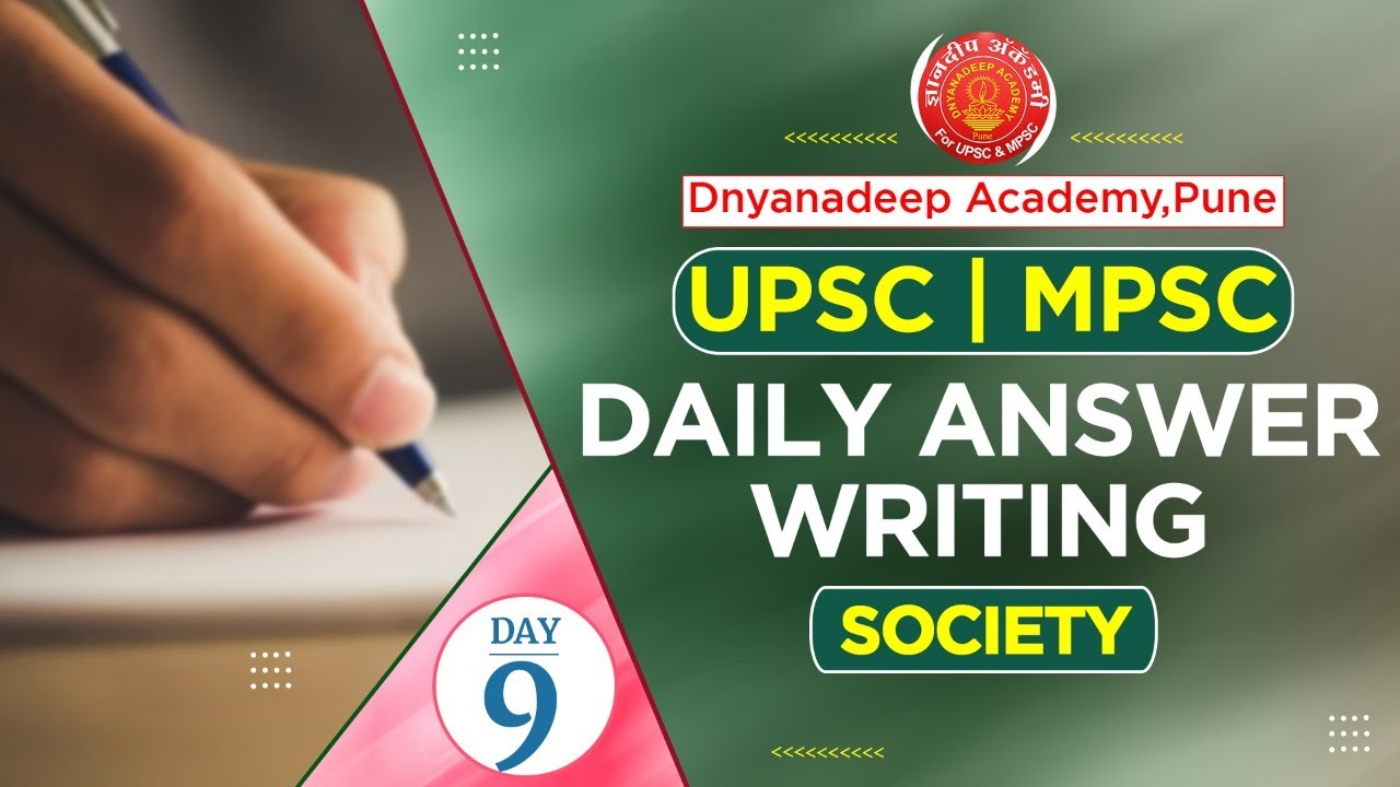 MPSC | DAILY ANSWER WRITING SERIES (MARATHI) | DNYANADEEP ACADEMY,PUNE ...