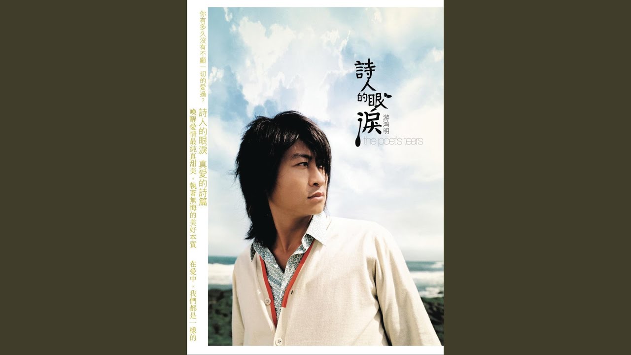 Shi Ren De Yan Lei - YouTube Music