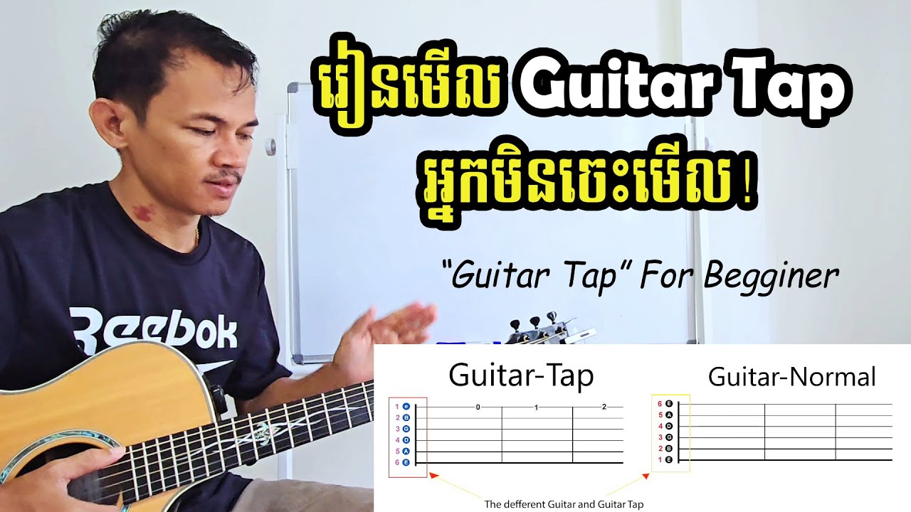 EP: 46 -Learning "Guitar-Tap" for beginner-រៀនមើល Tap ...