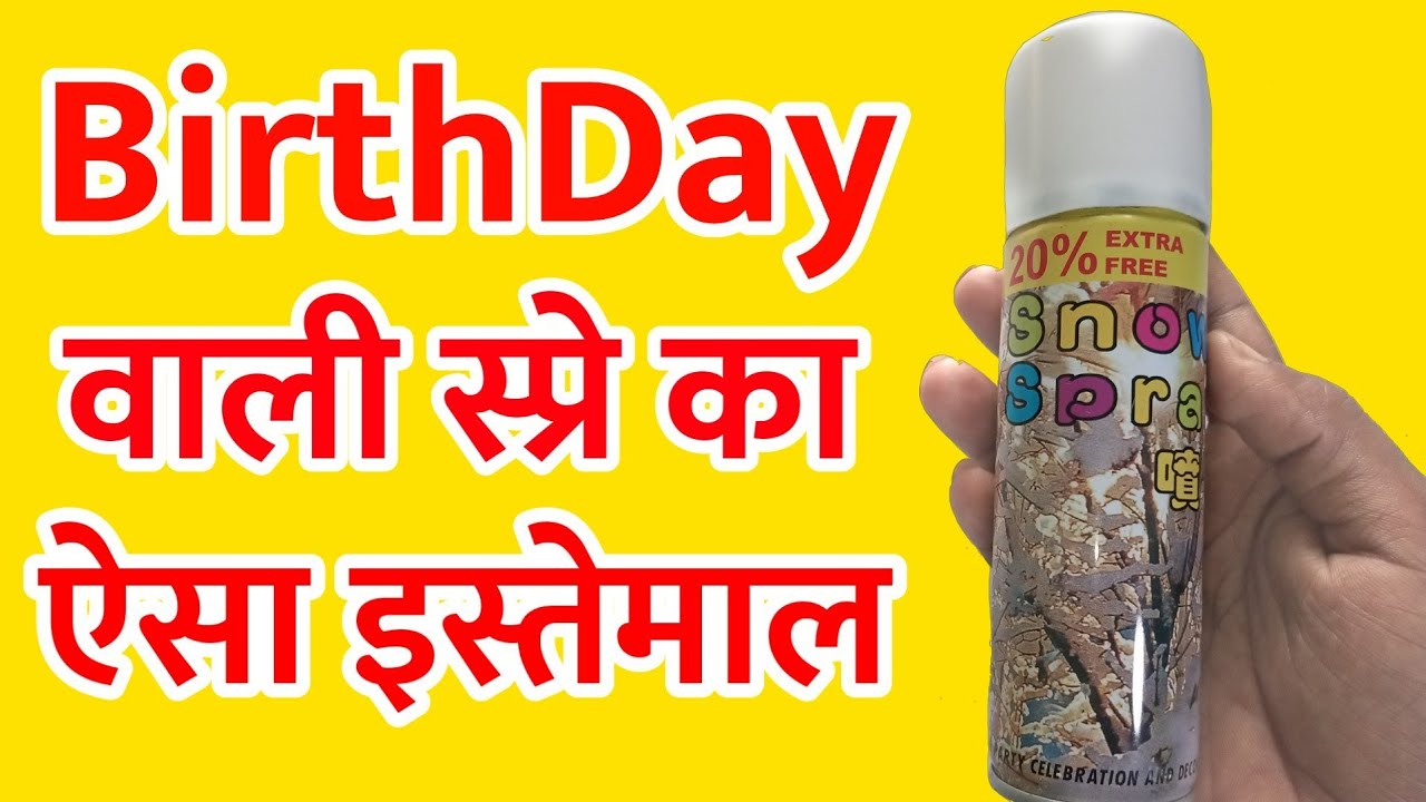 Birth Day Spray Bottle Reuse Idea | Best Out Of Waste Spray Bottle ...