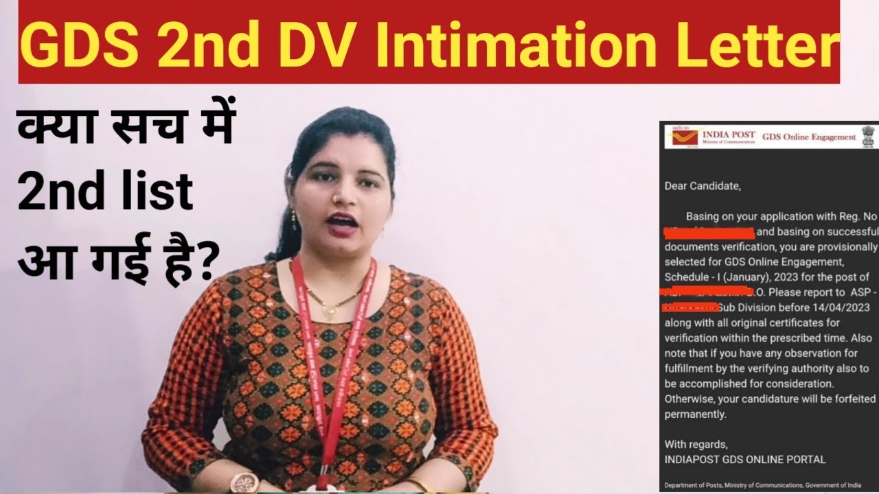 GDS RECRUITMENT & RESULT 2023 !! 2nd DV Message !! 2nd list message🔥🔥🔥 ...