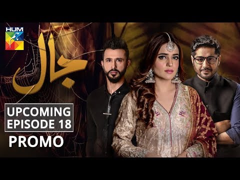 Jaal | Upcoming Episode #18 | Promo | HUM TV | Drama - YouTube