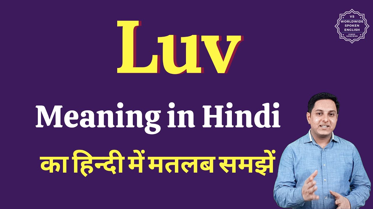 Luv meaning in Hindi | Luv ka matlab kya hota hai | English vocabulary ...