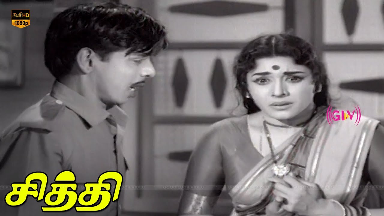 Chithi Movie || M. R. Radha, Nagesh, Padmini, Gemini Ganesan ...