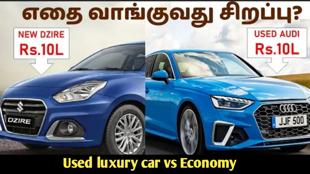 used luxury cars vs Economy car | Tamil | Buying tips - YouTube