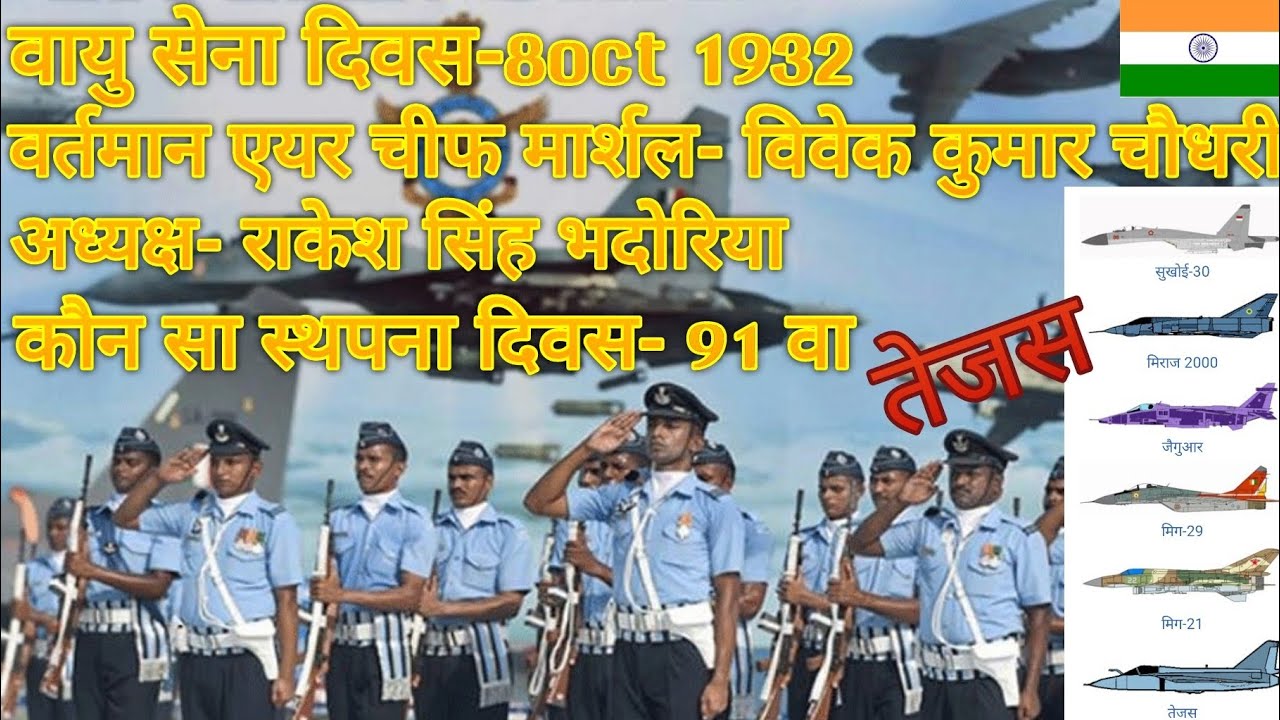 Vayu sena divas। वायु सेना दिवस। Airforce। navy। Indian Army। #vayusena ...