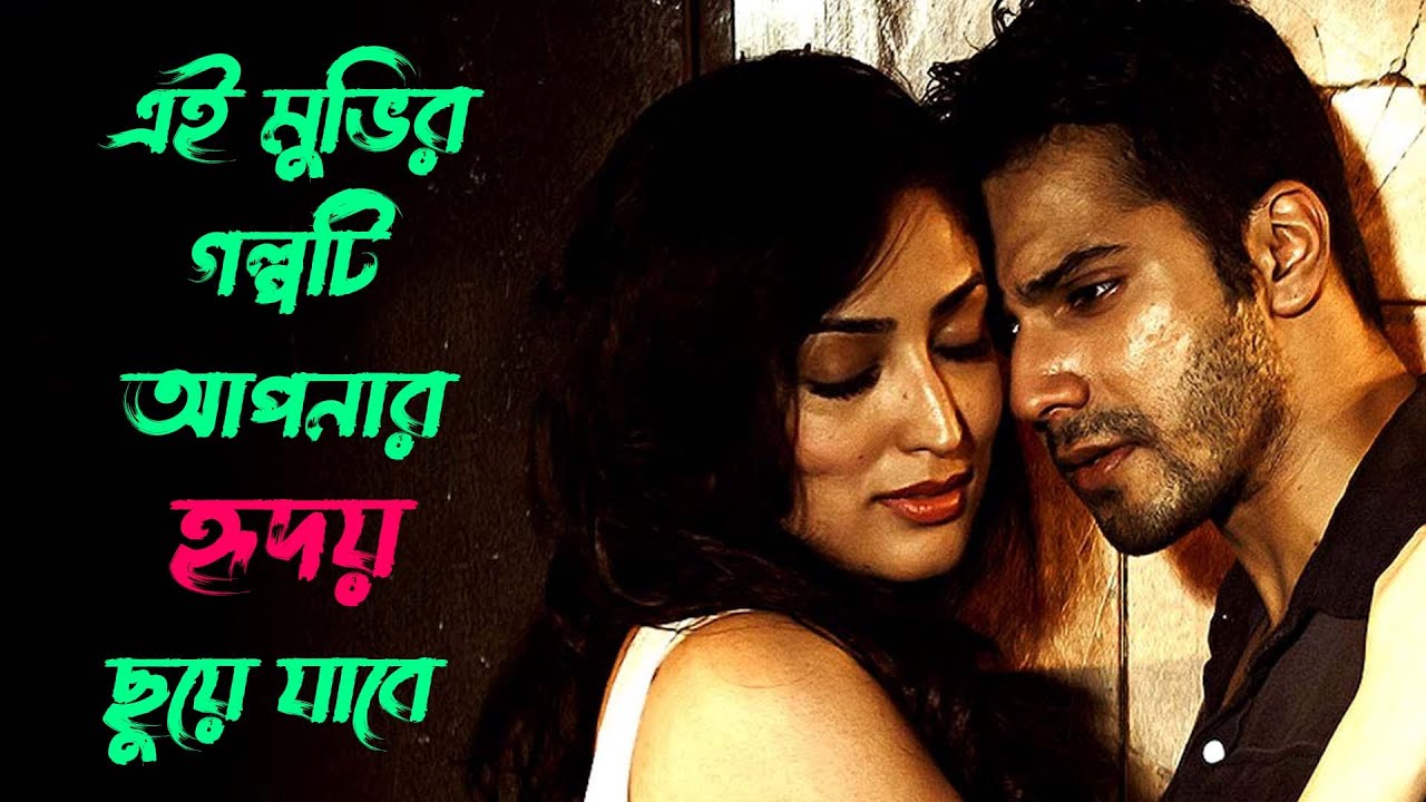 লোভে পাপ পাপে মৃত্যু😢Movie Explained In Bangla | Explain in Bangla | Movies Bangla - YouTube