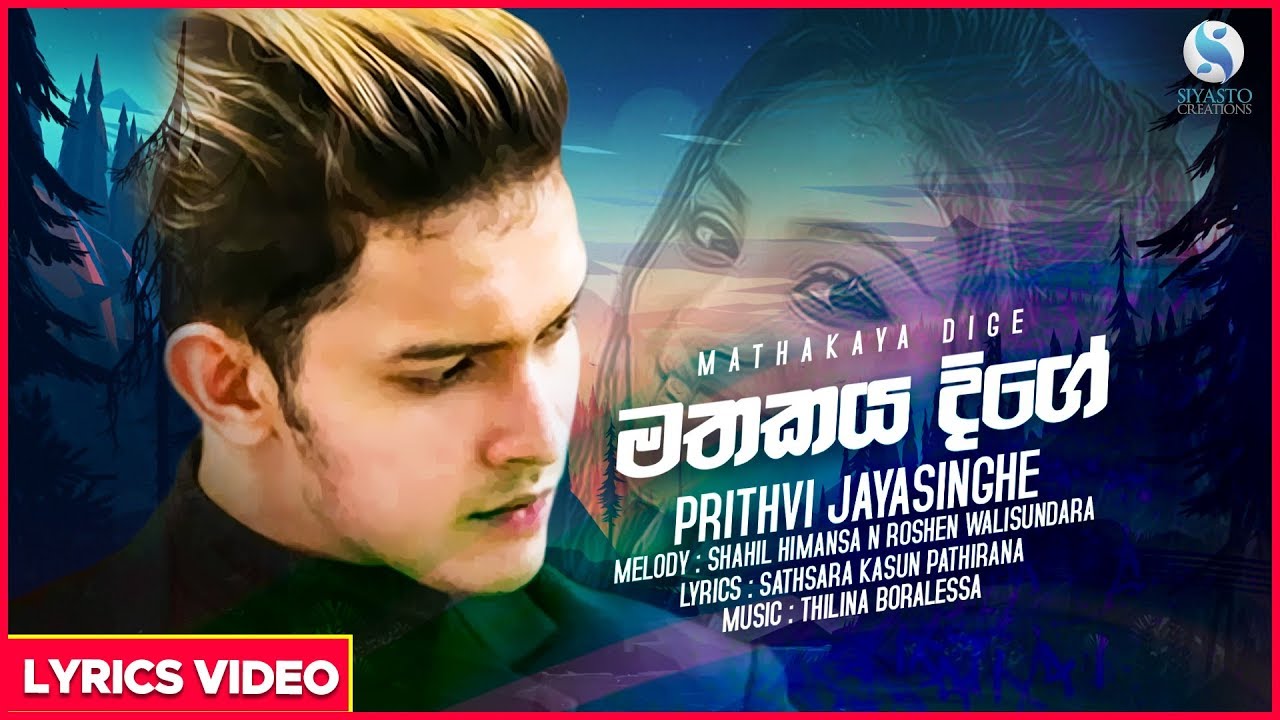 Mathakaya Dige - Prithvi Jayasinghe Lyrical Video | Sinhala New Songs ...