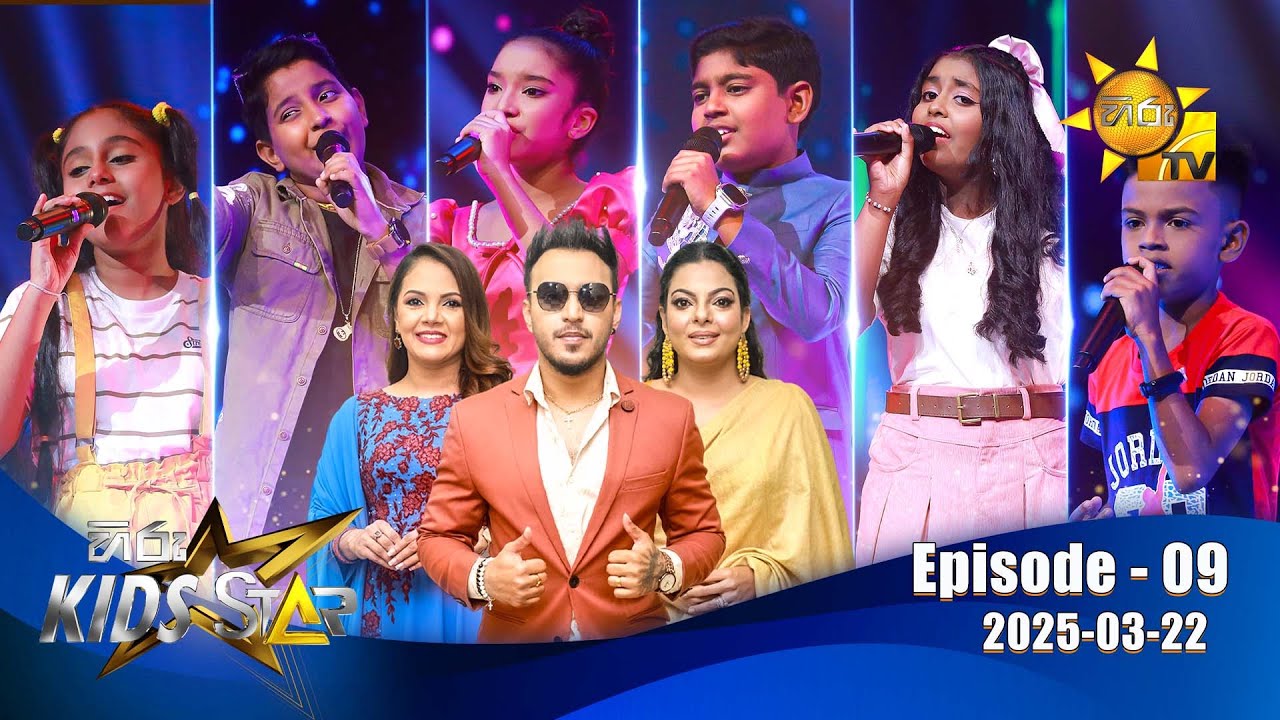 Hiru Kids Star - Season 01 | EPISODE 09 | 2025-03-22 - YouTube