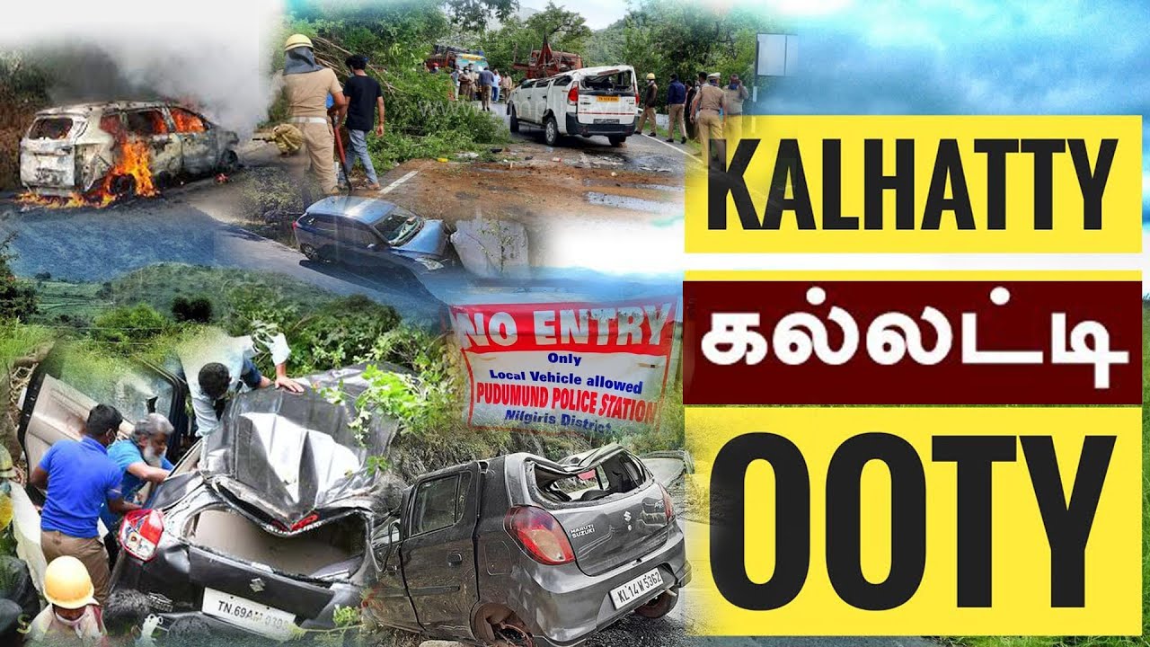 #KALHATTI|#கல்லட்டி|#OOTY|#MUDHUMALAI|#MASINAGUDI|#ROAD TRIP|#DANGEROUS ...