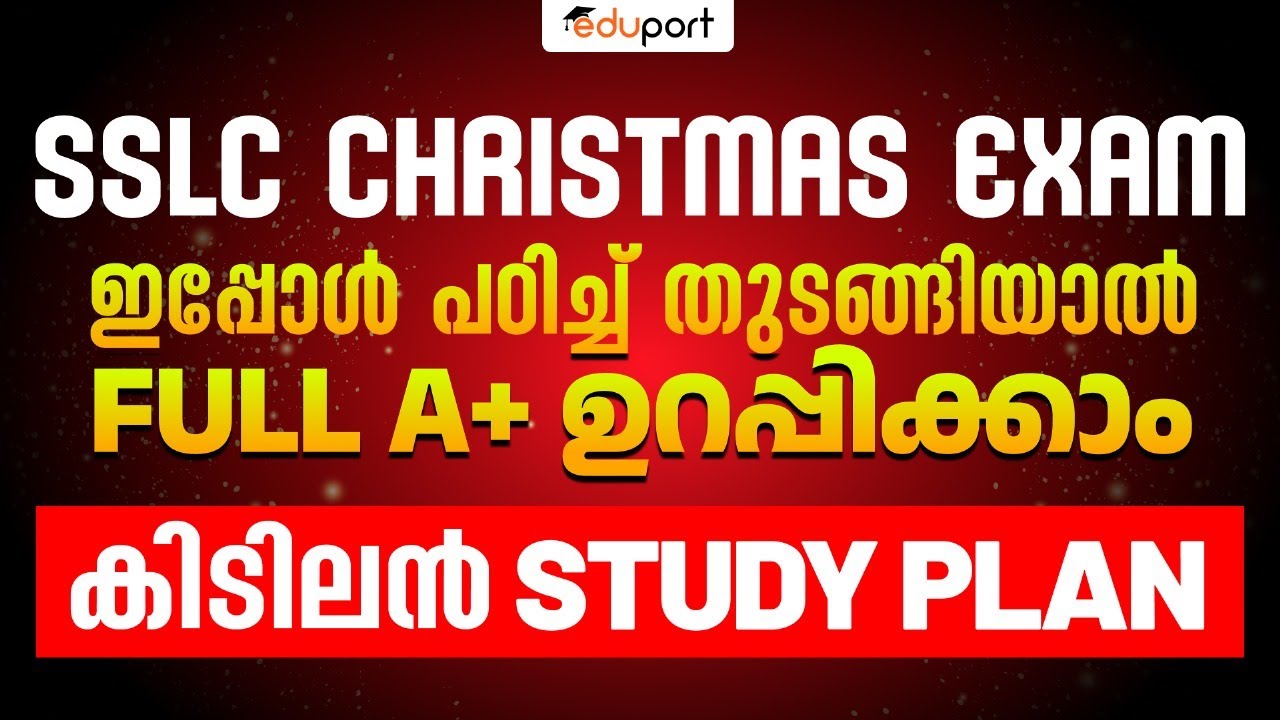 SSLC Christmas Exam | A+ Sure Questions Announcement | Study Plan ...