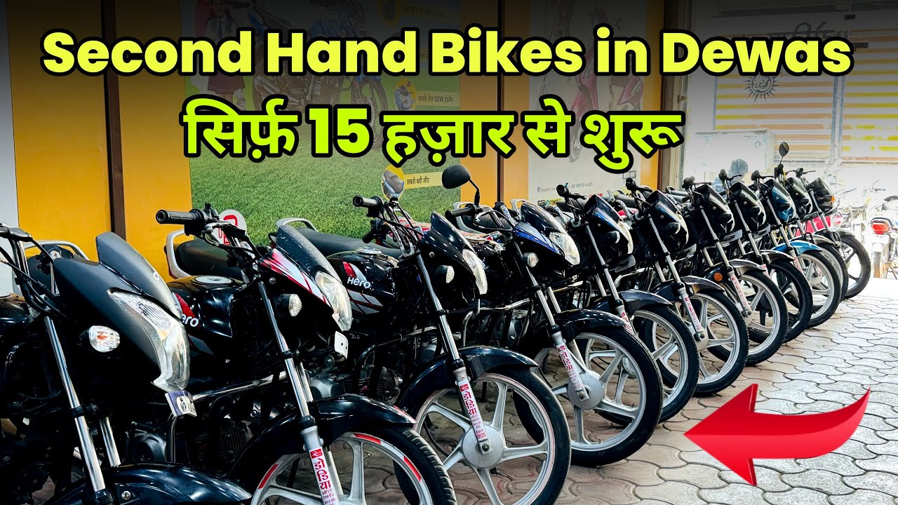 Second hand bike in dewas | dewas second hand bike market | dewas bike ...