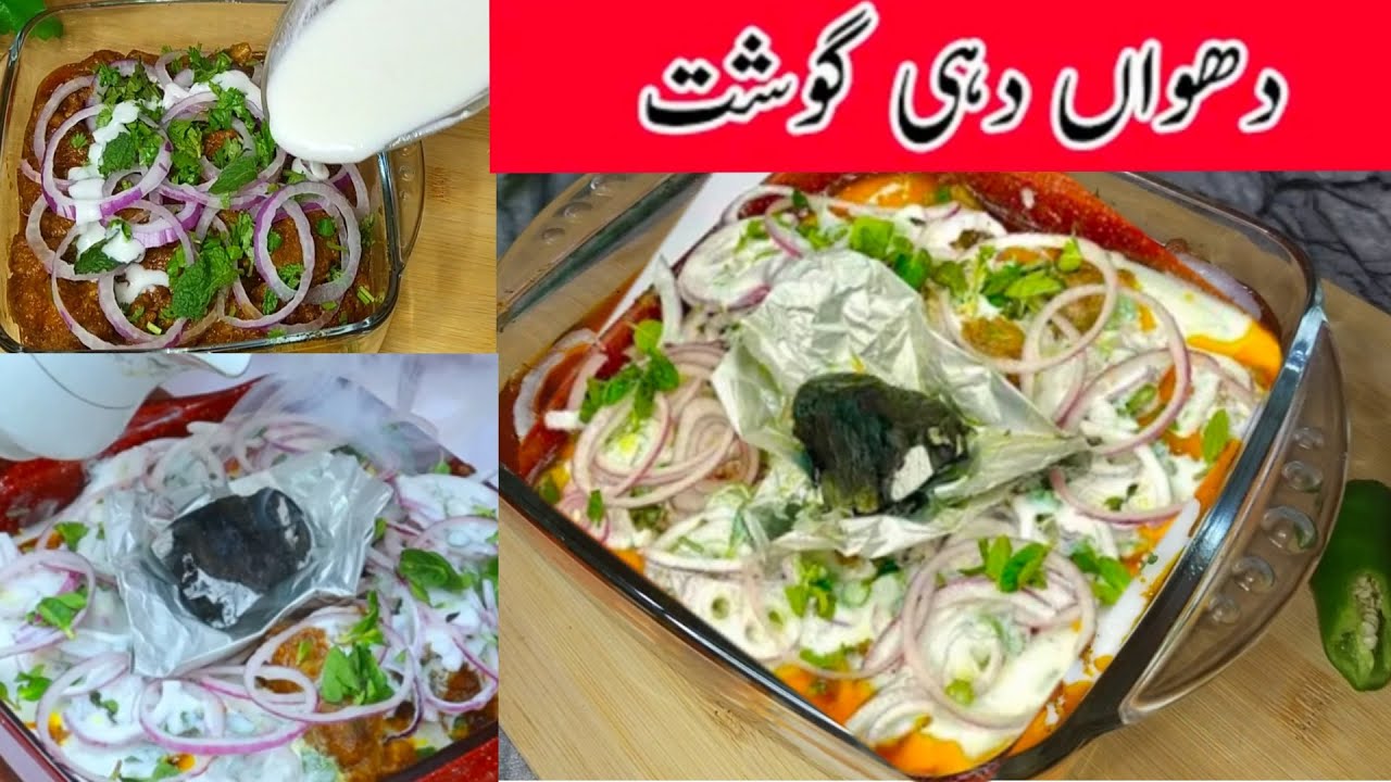 Dhuwan Dahi Gosht Recipe |Dahi Smokey beef recipe |Beef Curry Recipe ...