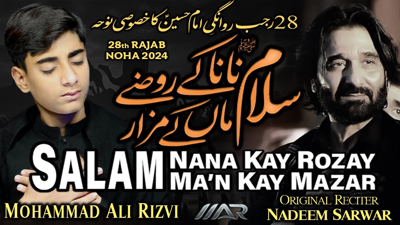 Salam Nana Ke Roze Salam Maa Ke Mazar | 28 Rajab Noha 2024 |Nadeem ...