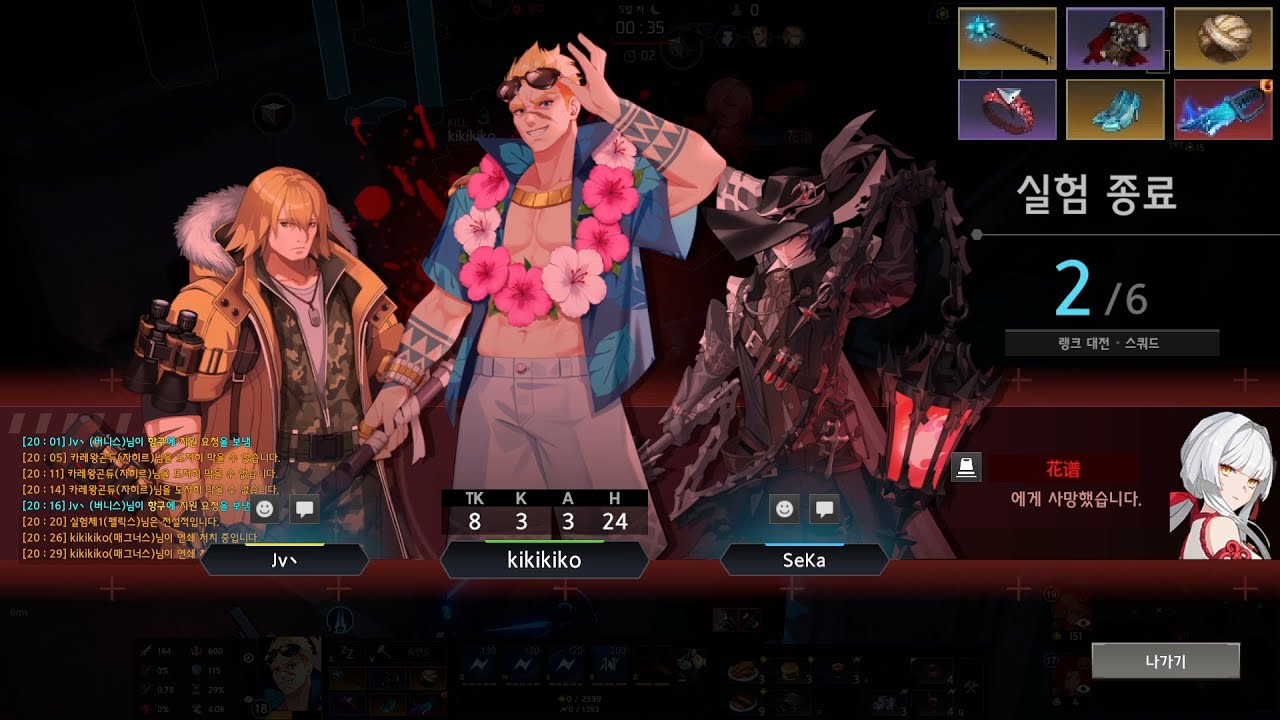 Eternal Return 】 Squad - Draw 06 04, 2023 (Magnus/Hammer - Evening Star ...