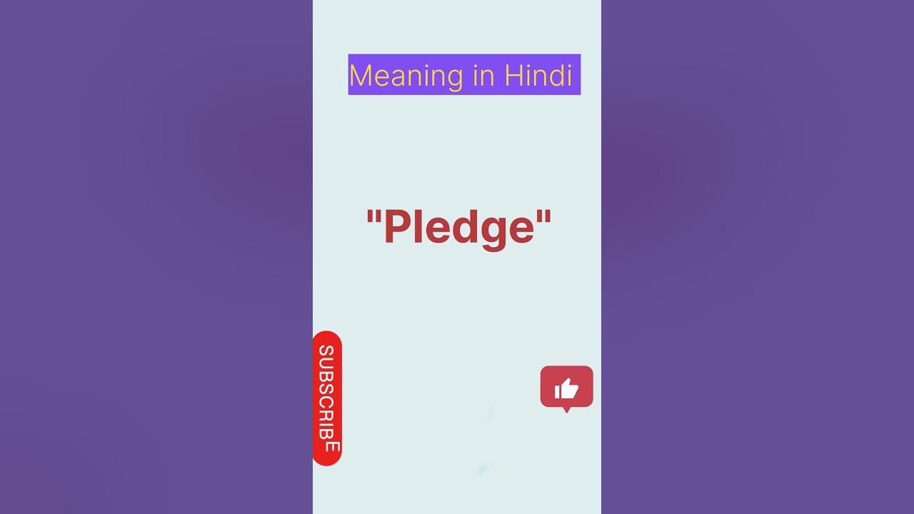 pledge-meaning-in-hindi-pledge-ka-kya-matlab-hai-word-meaning