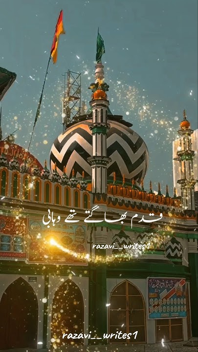 Urs E Razvi ComingSoon Staus ♥️| 106 Urs E Aala Hazrat Status | Ala Hazrat Status | Urs E Razvi ...