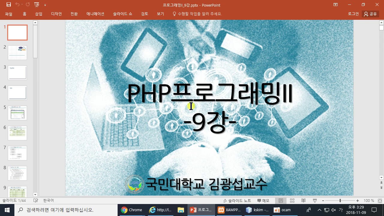 Php 홈페이지만들기 9강 1 질의응답게시판 만들기 Listphp Youtube