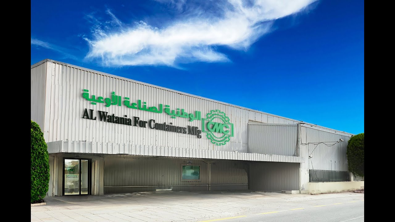 الوطنية لصناعة الأوعية | Al Watania for Containers - YouTube