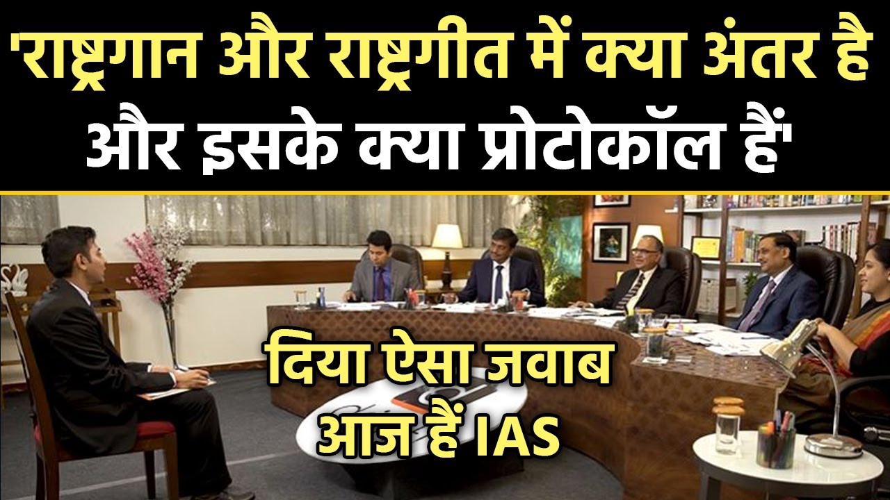 IAS के Interview में दिया ऐसा जवाब बन गए IAS | Subhash Chandra Meena ...