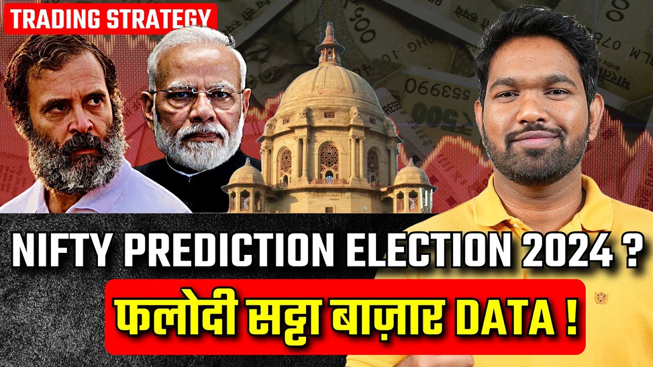 Election Trading Strategy CALL Or PUT Option Phalodi Satta Bazar