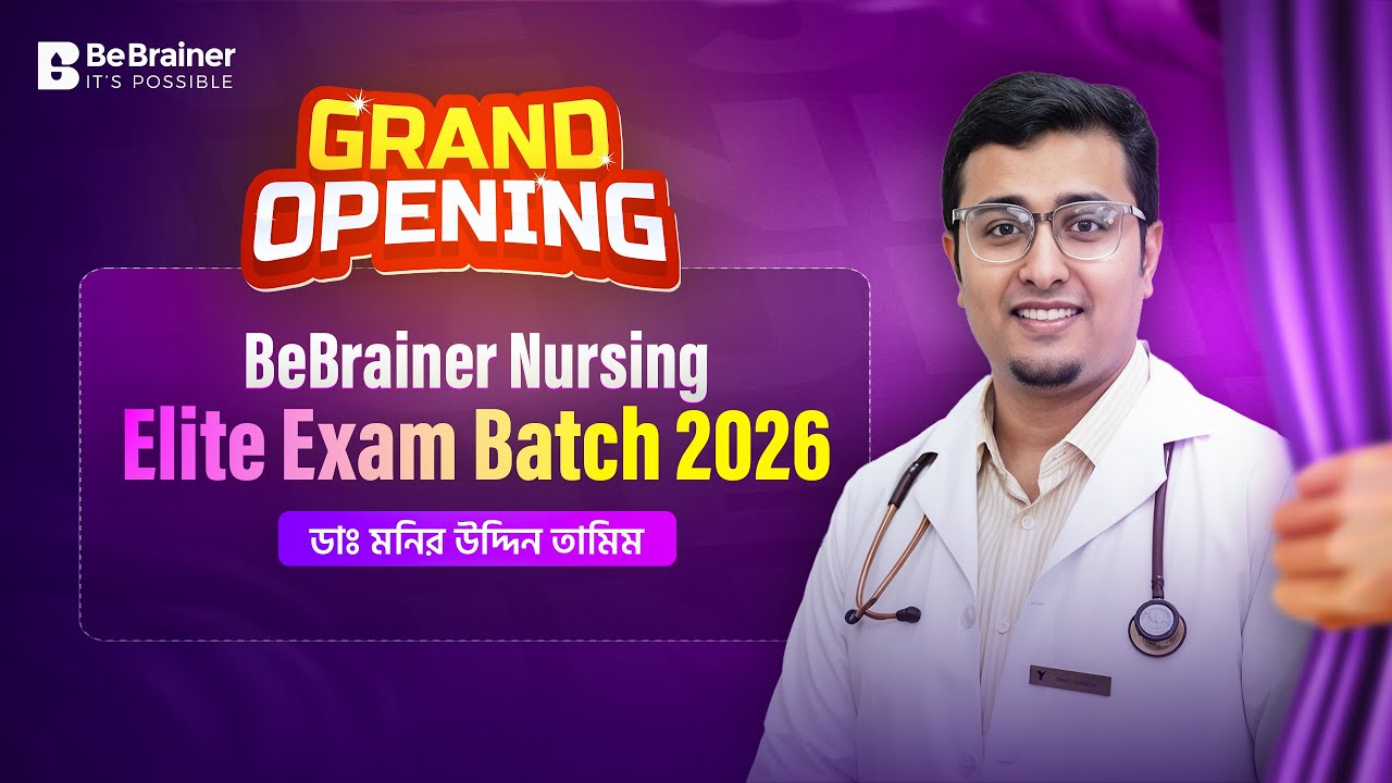 Nursing Elite Exam Batch 2026 - Grand Opening Session - YouTube