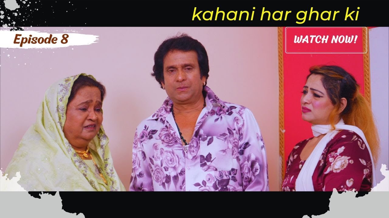Ep - 8 || kahani har ghar ki || Hyderabadi comedy series || altaf hyder ...