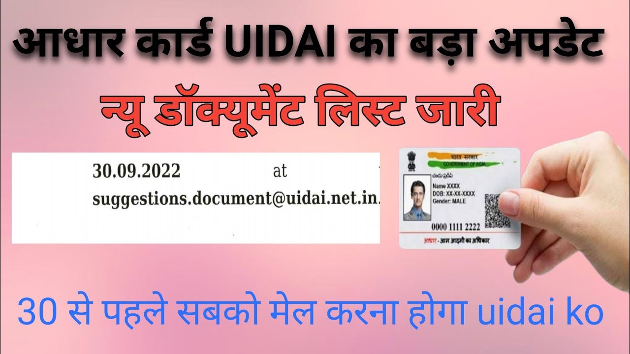 Uidai New Update 2022 Aadhar Card Documents List Uidai Notification